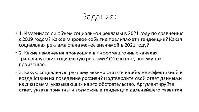 Лекция. ОБЩЕСТВОЗНАНИЕ. Анализ социологических данных.