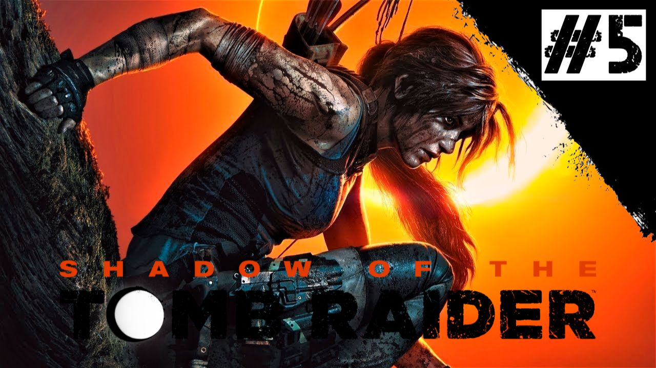 Прохождение Shadow of the Tomb Raider Часть 5