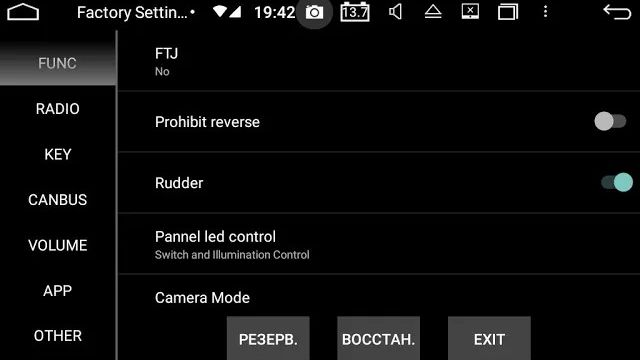 Сервисные настройки Андроид автомагнитолы на процессоре Rockchip