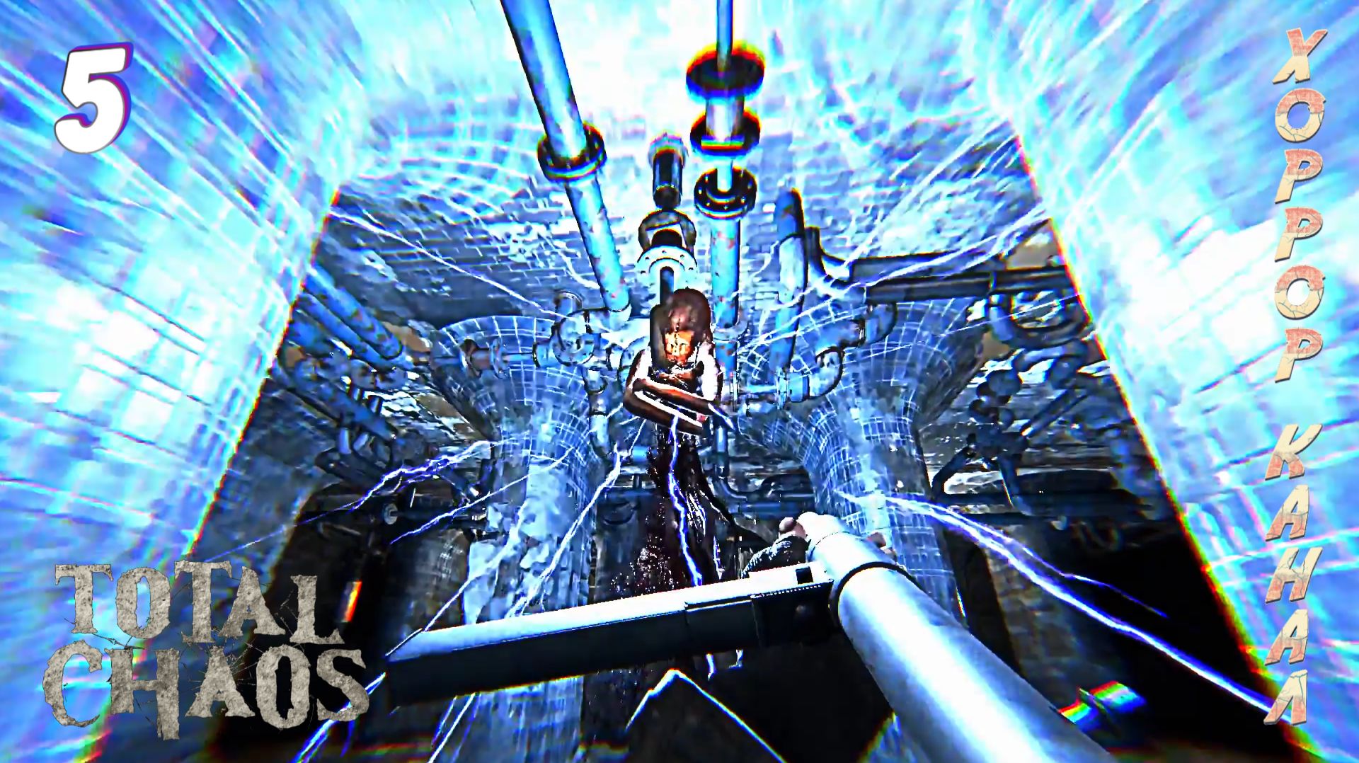 Первый босс CORA • Total Chaos прохождение (выживание) #5