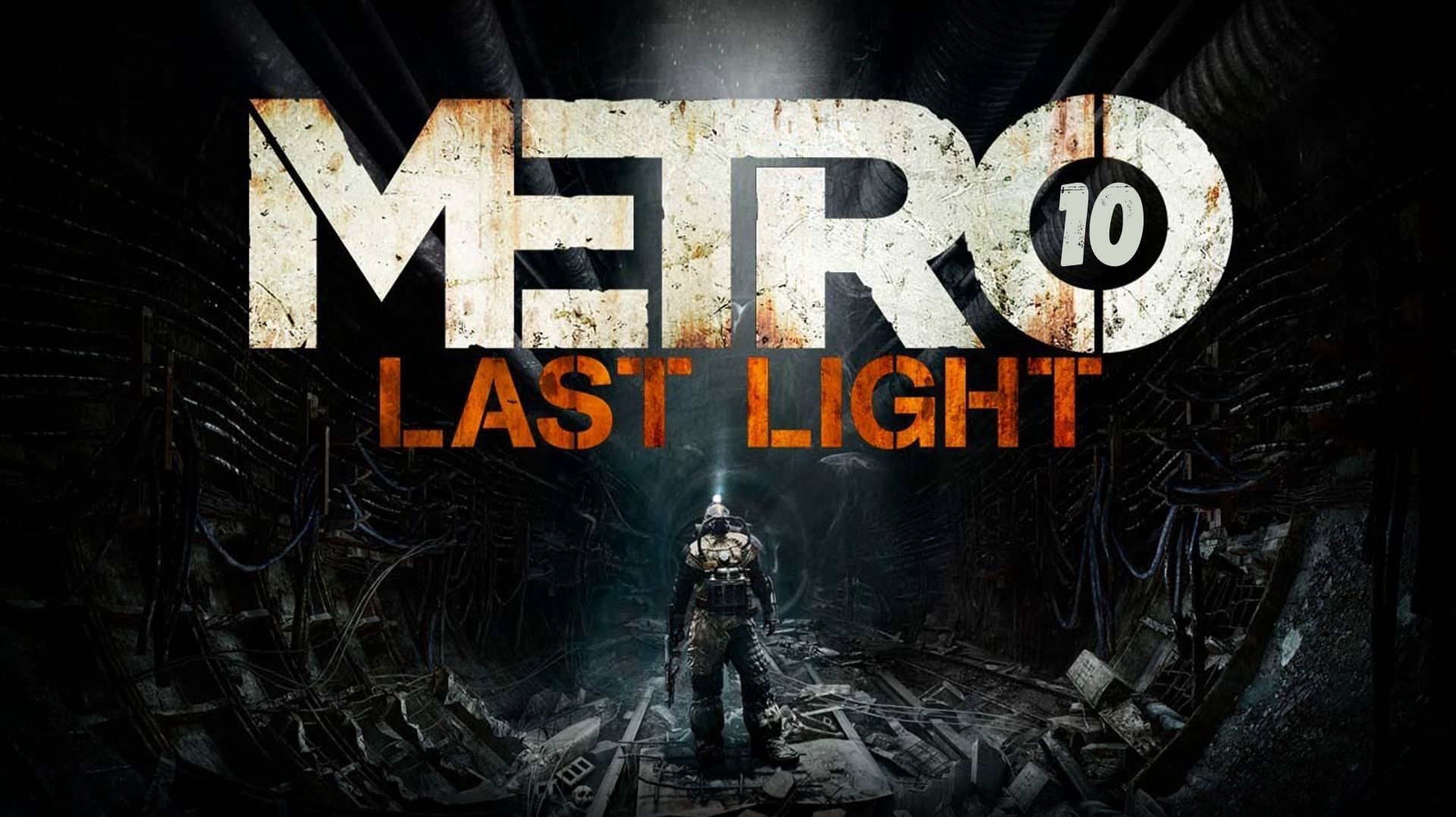Прохождение игры Metro: Last Light Redux серия 10