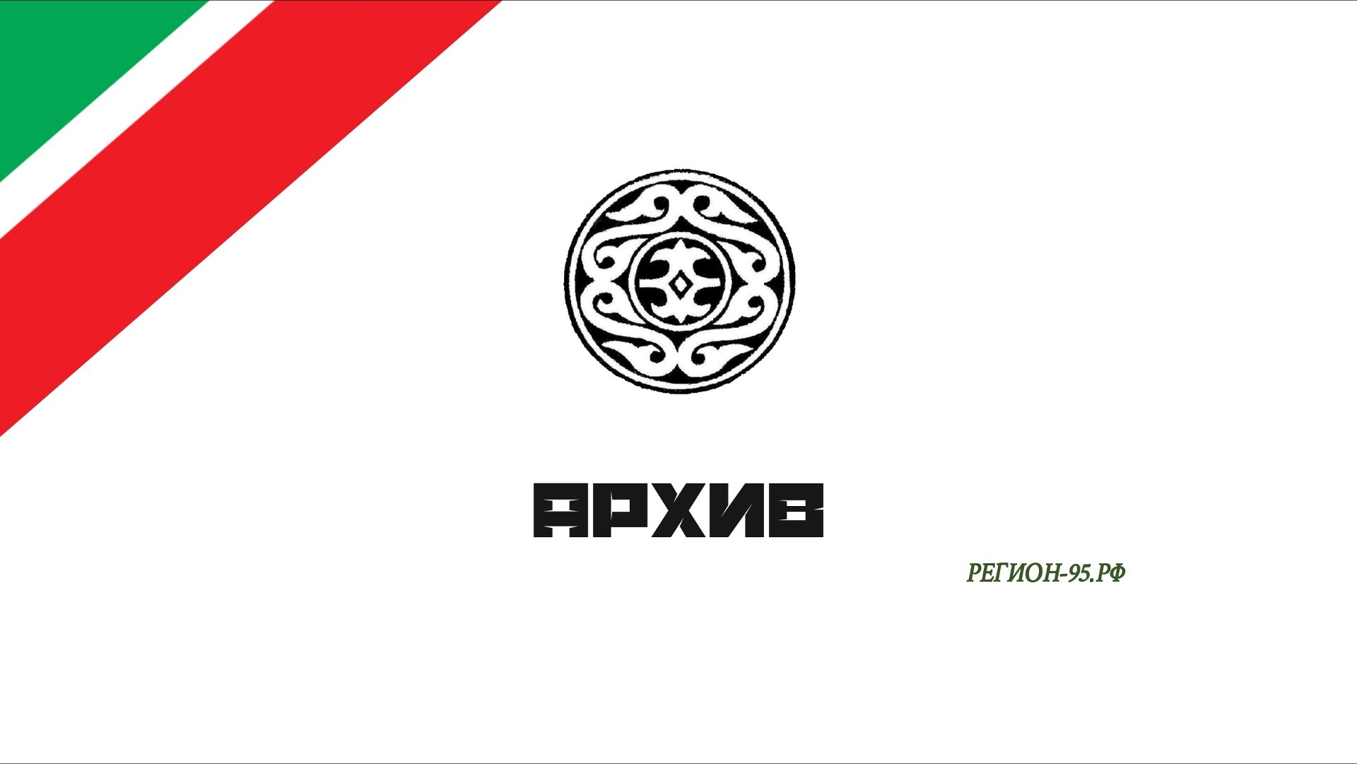 Старая Чеченская песня