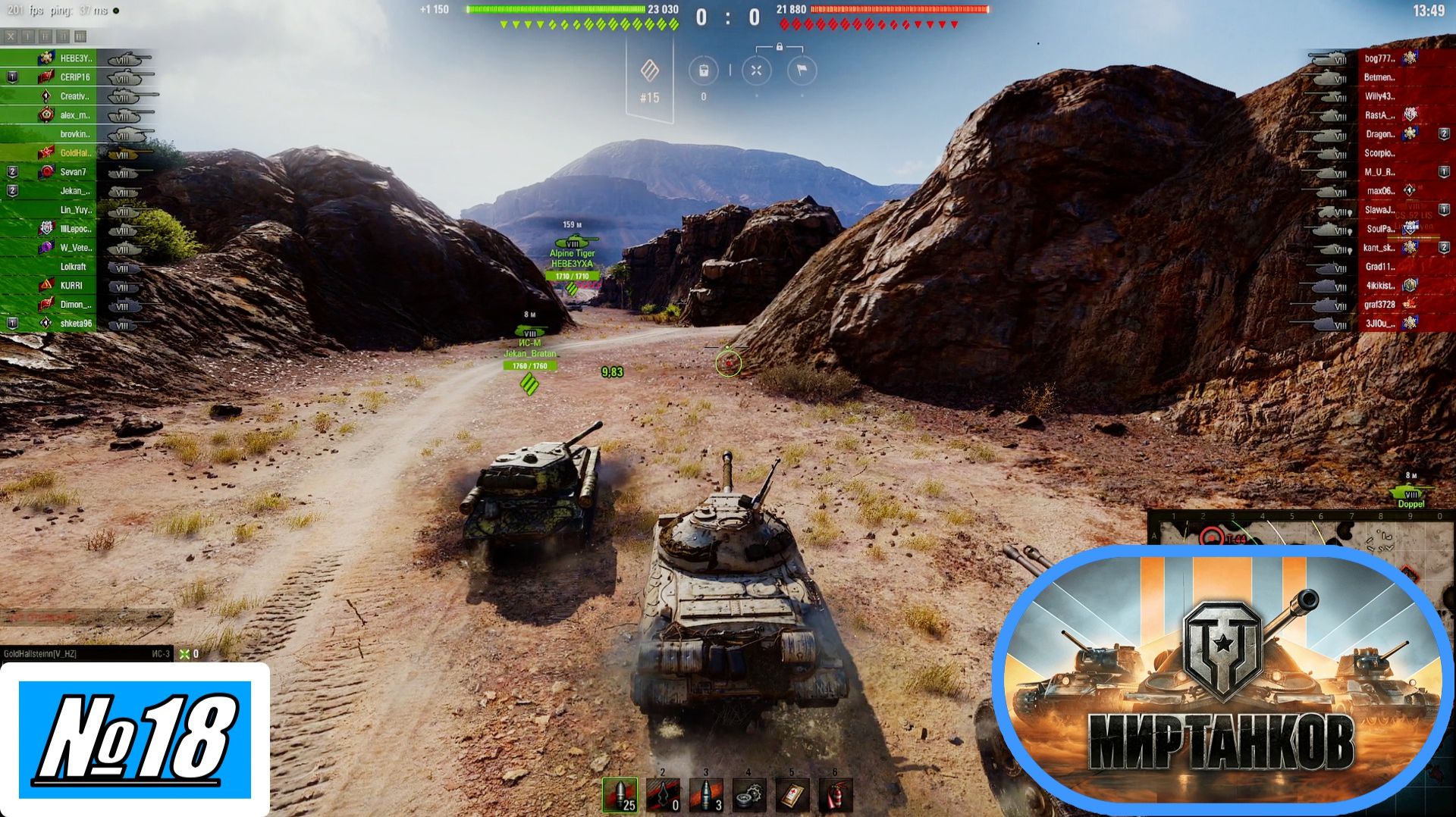 [Let's Play][Игра №18][Без комментариев][Случайный бой][Орбита][ИС-3, СТ-1][Мир Танков]