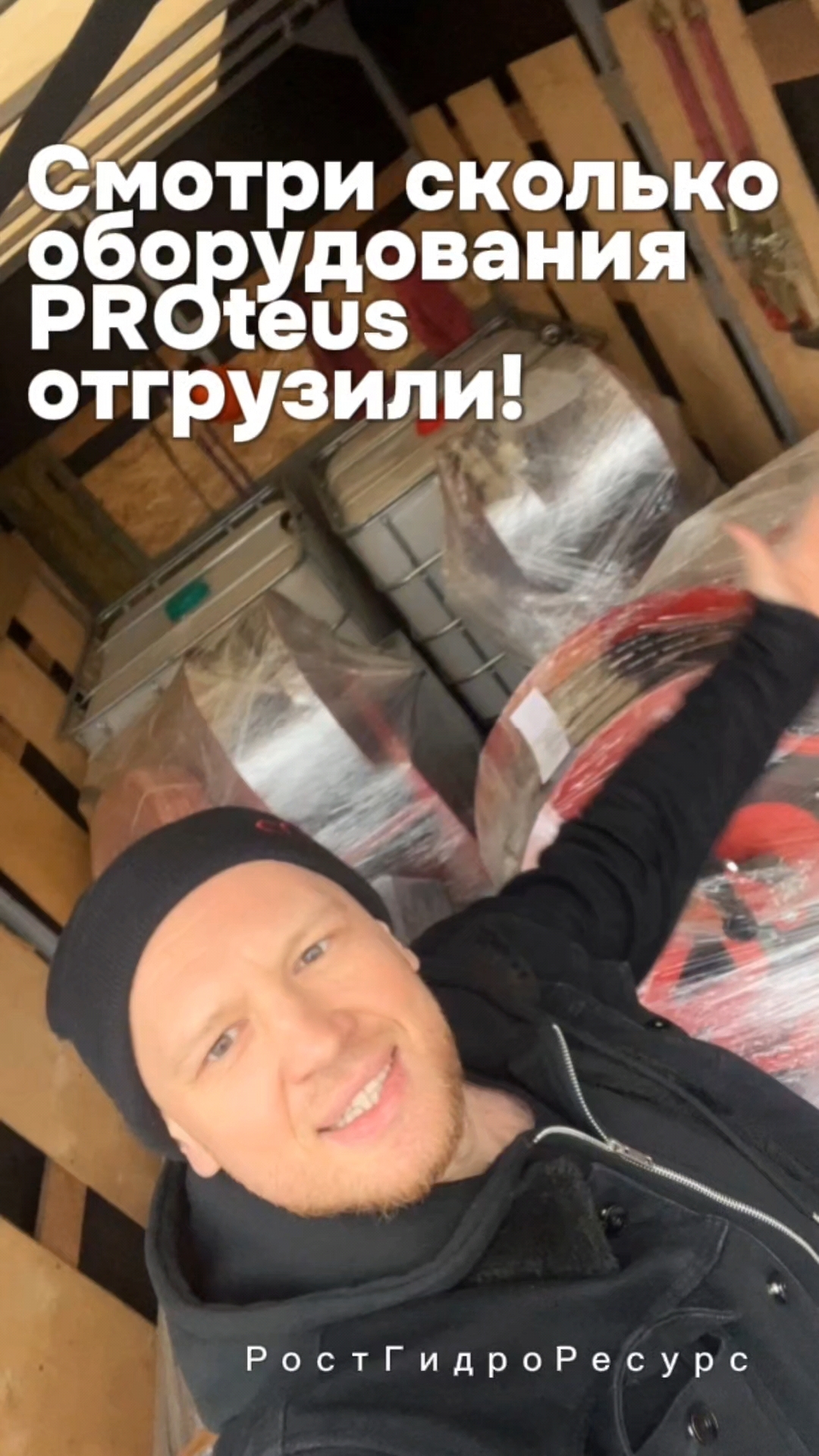 Смотри сколько оборудования PROteus отгрузили! 😱😱😱 #proteus #гидродинамика #скважина #канализация