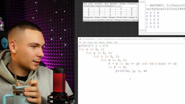 Разбор 2 задания. Введение в переборные алгоритмы и алгебру логики.