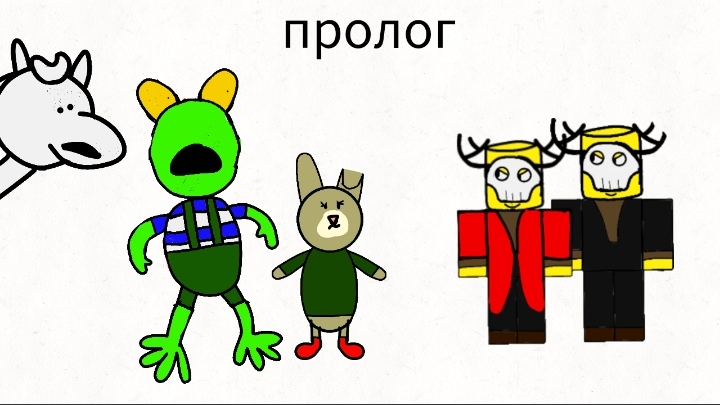 ночей с Игорем 5 деревня пролог