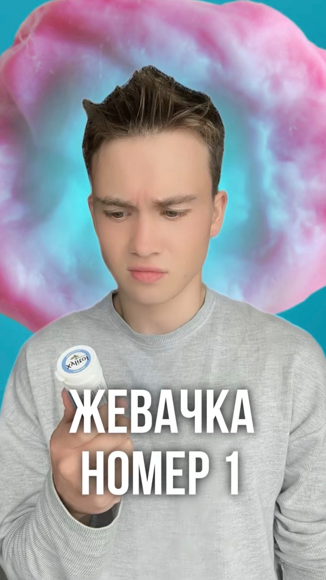 Лучшая жевачка для твоих ЗУБОВ