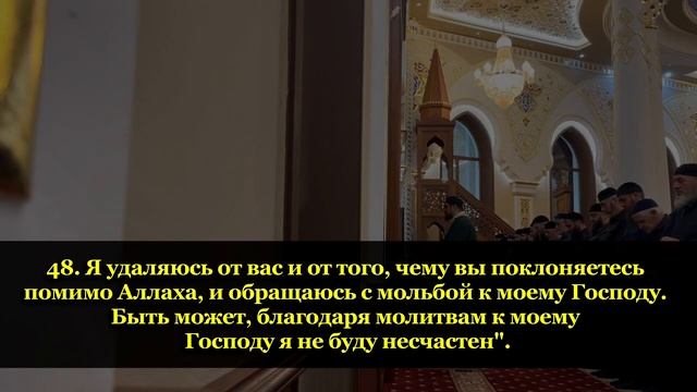 Прекрасное чтение Корана Сура «Марьям» Чтец: Сиратуллах Раупов