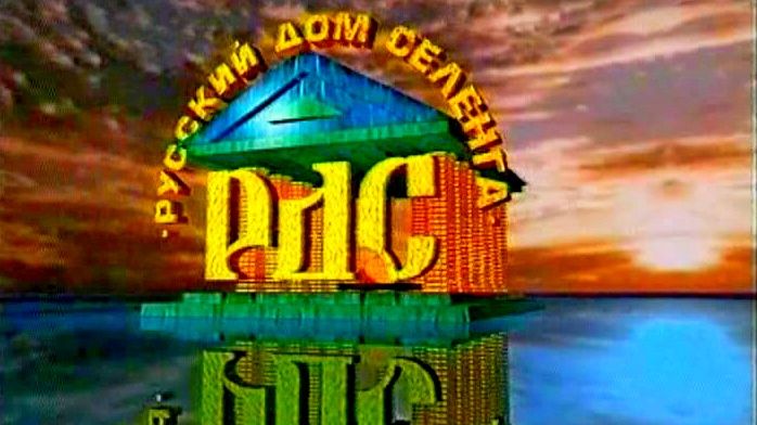 Русский Дом Селенга