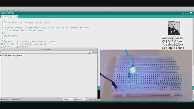 #11 ответ: Управление светодиодом через Serial. | #Arduino | #Ардуино