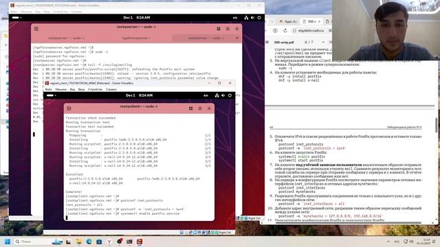 Gaforov-net-os-admin-LR-08