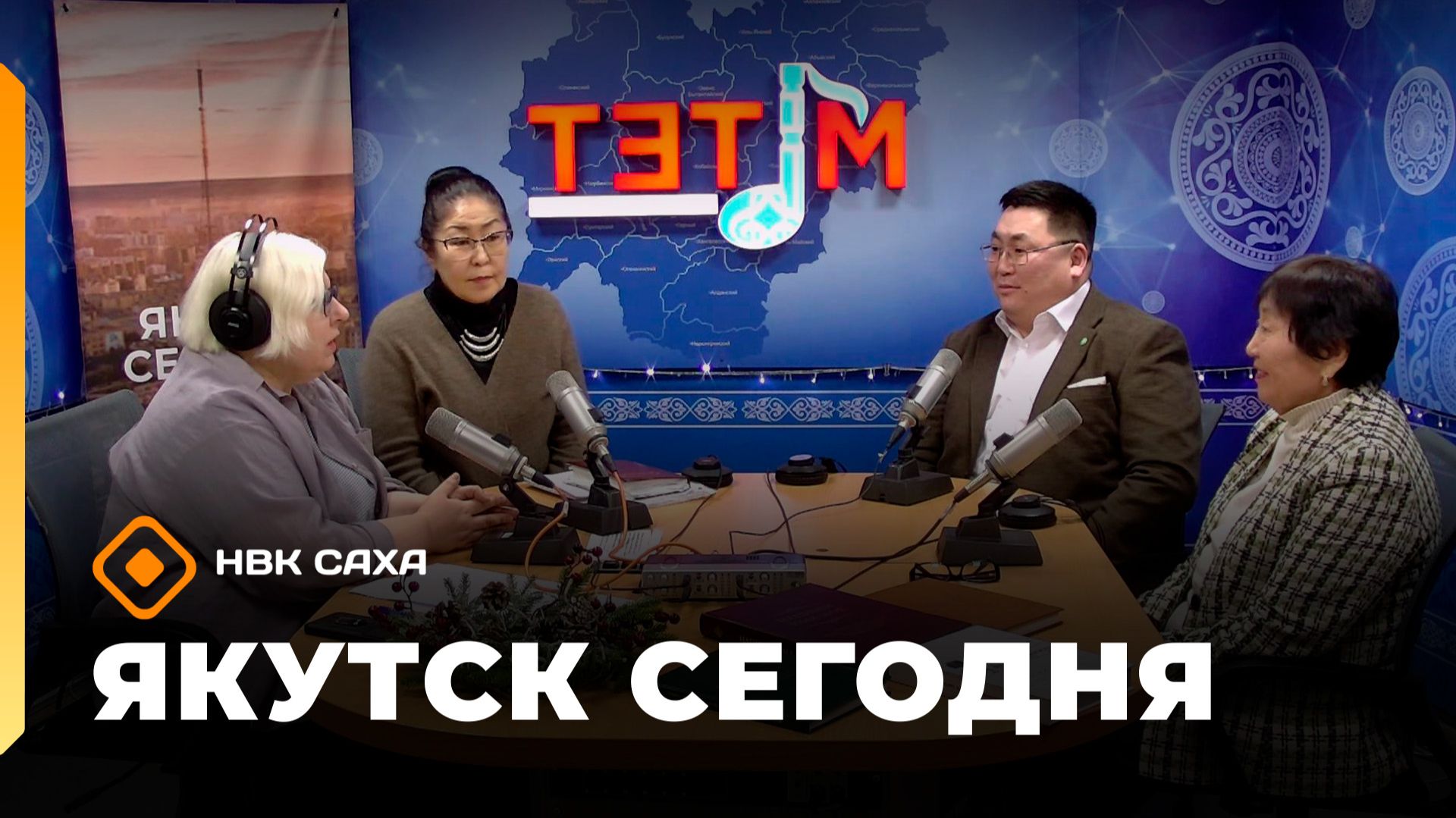 «Якутск сегодня»  (19.12.25)