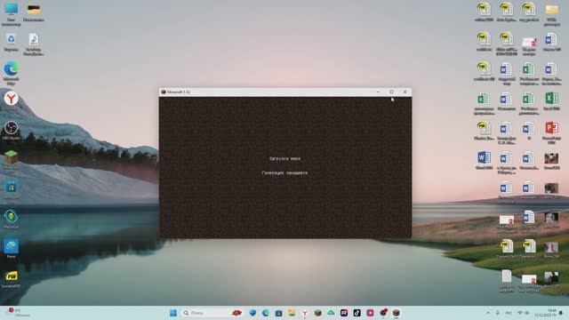 трансляция по майну
