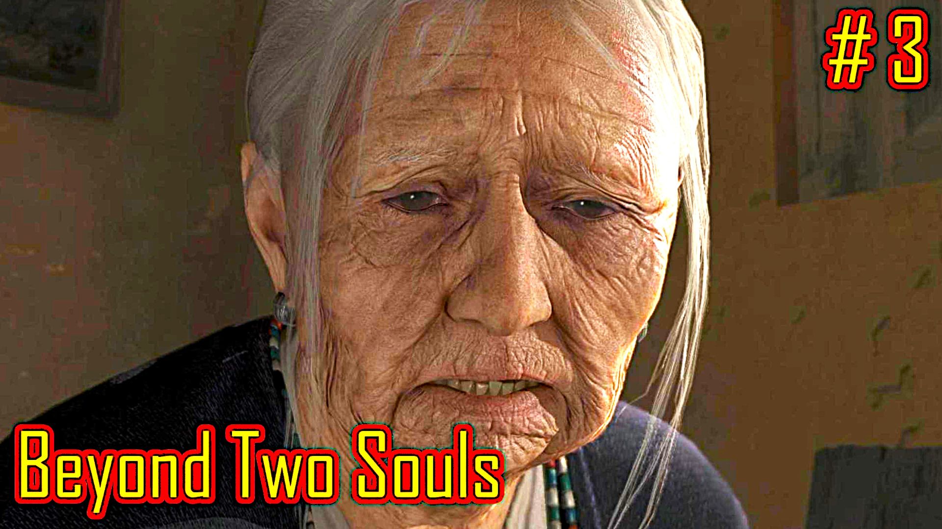 Beyond Two Souls прохождение с русской озвучкой часть 3