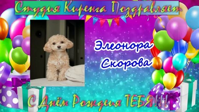 Поздравление от 20.12.2025 Давайте радовать друг друга