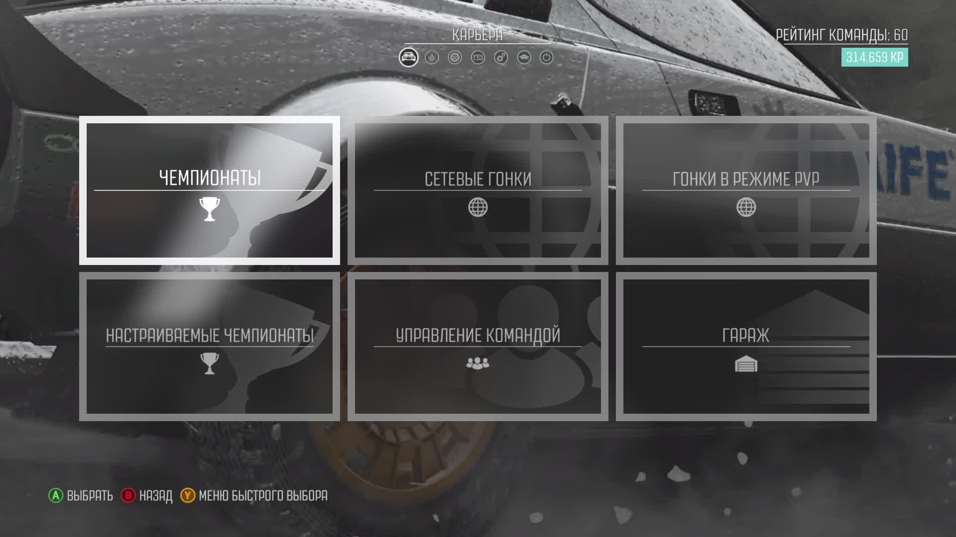 Dirt Rally (#3) гонки ралли /полный привод