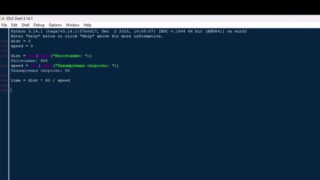ПИТОН IDle обучение. Программируемых задачу на нахождение времени и показываю как сохранять файлы.