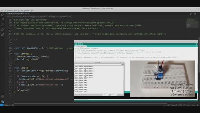 #15 ответ: digitalRead - Чтение датчика. Инфракрасный датчик препятствий (IR sensor) Arduino Ардуино