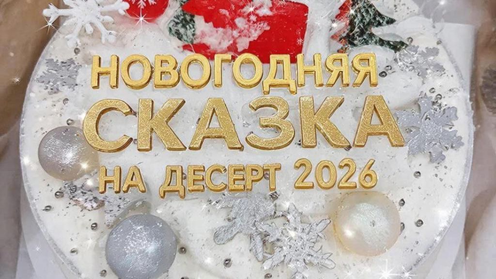 🎄 Новогодняя сказка на десерт 🍓🥧✨