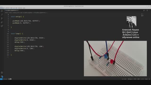 #04 ответ: Светодиоды мигают синхронно. | #Arduino | #Ардуино