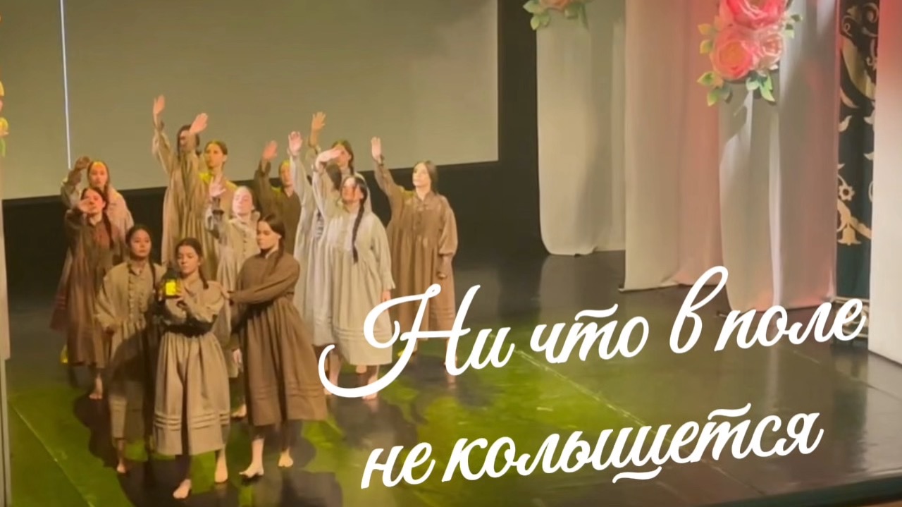 Ни что в поле не колышется. Театр танца «Сармат». Татарский драм театр