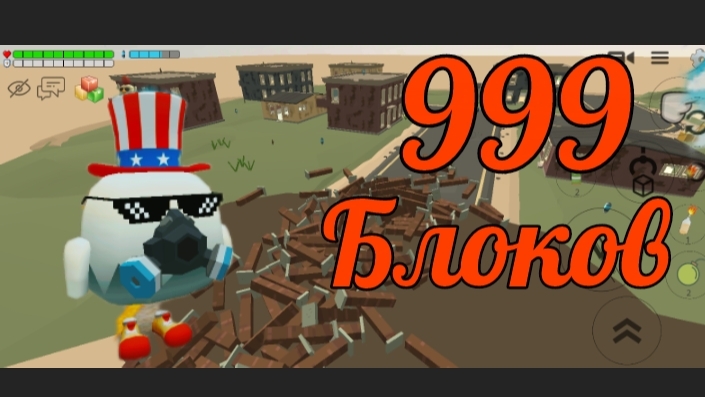 Возможно ли заспавнить 999 блоков🌋 в чикен ган?