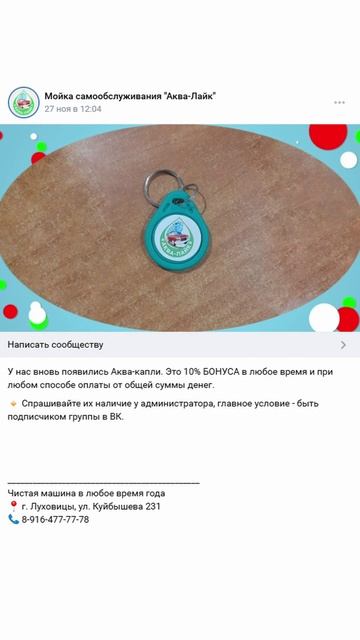 У нас вновь появились Аква-капли ☝