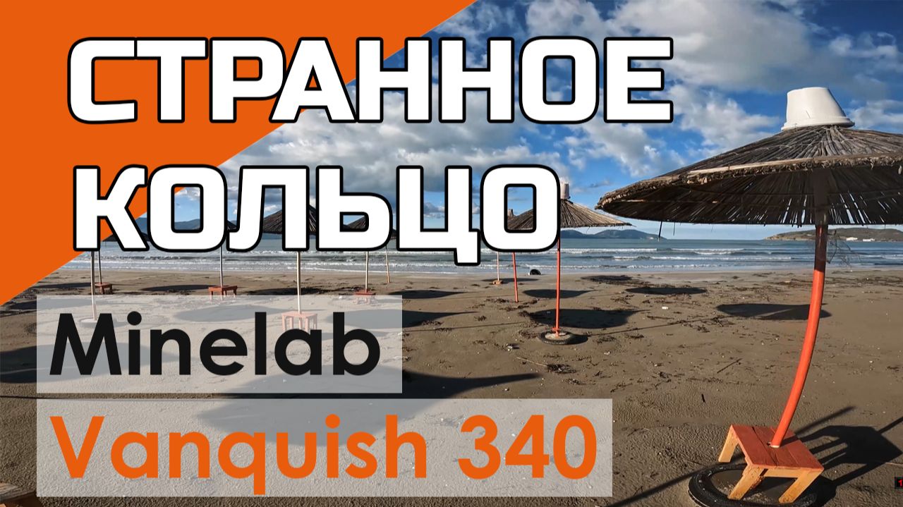 Нашел необычное кольцо! Классная находка!