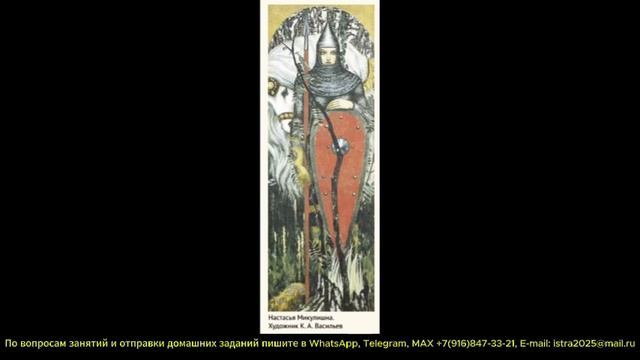 Урок 30. Богатыри и поленицы. 1 класс. Книга первая для чтения по Русской Истории.