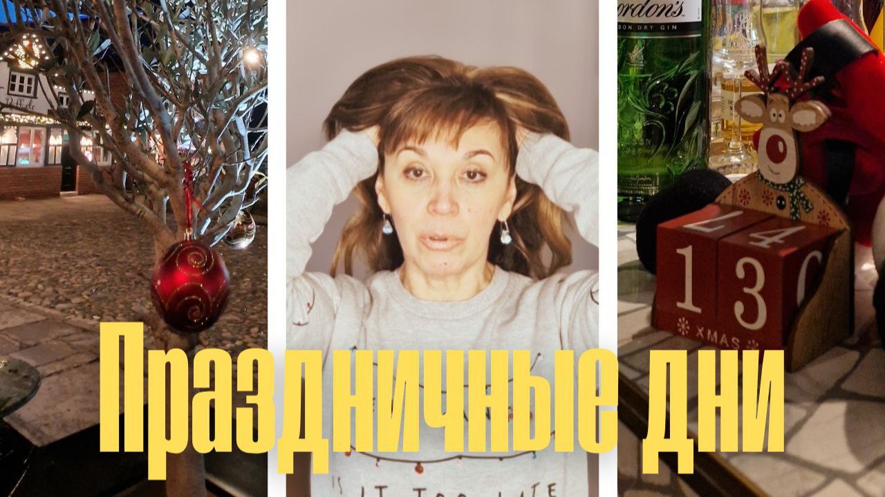 КОМПЛЕКСНЫЙ ПОДХОД ПО УХОДУ ЗА ВОЛОСАМИ. КУХОННЫЙ ПОМОЩНИК И ВЕЧЕРНЯЯ ВЫЛАЗКА.  (1)