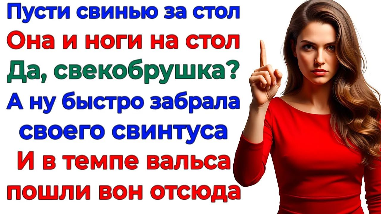 Свекровь выгнала меня из кухни! — Я выгнала её из дома! | Семейные Драмы | Жизненные Истории
