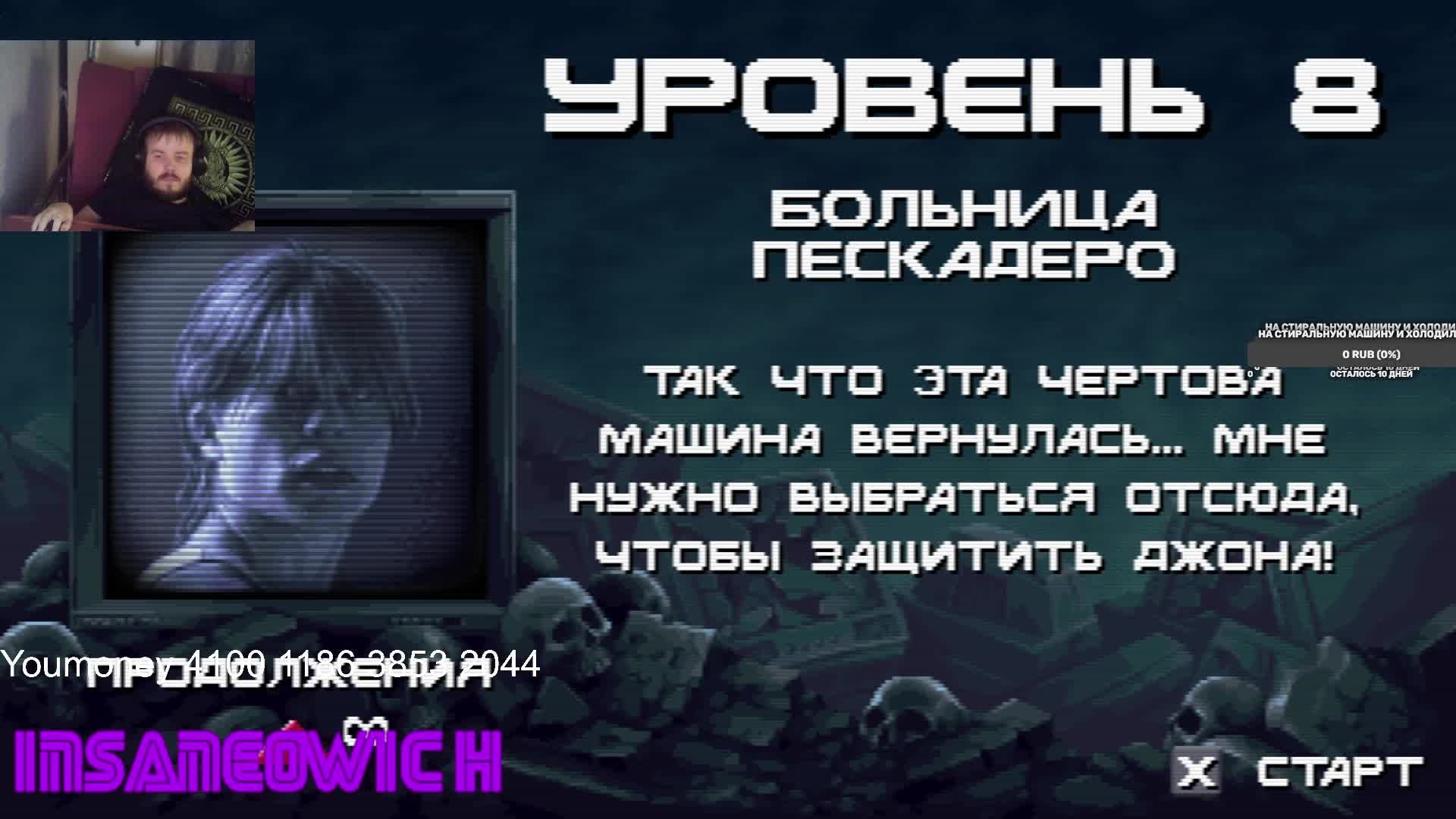 стрим прохождение Terminator 2D No Fate уровень 8