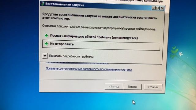 Как сбросить пароль на виндовс 7