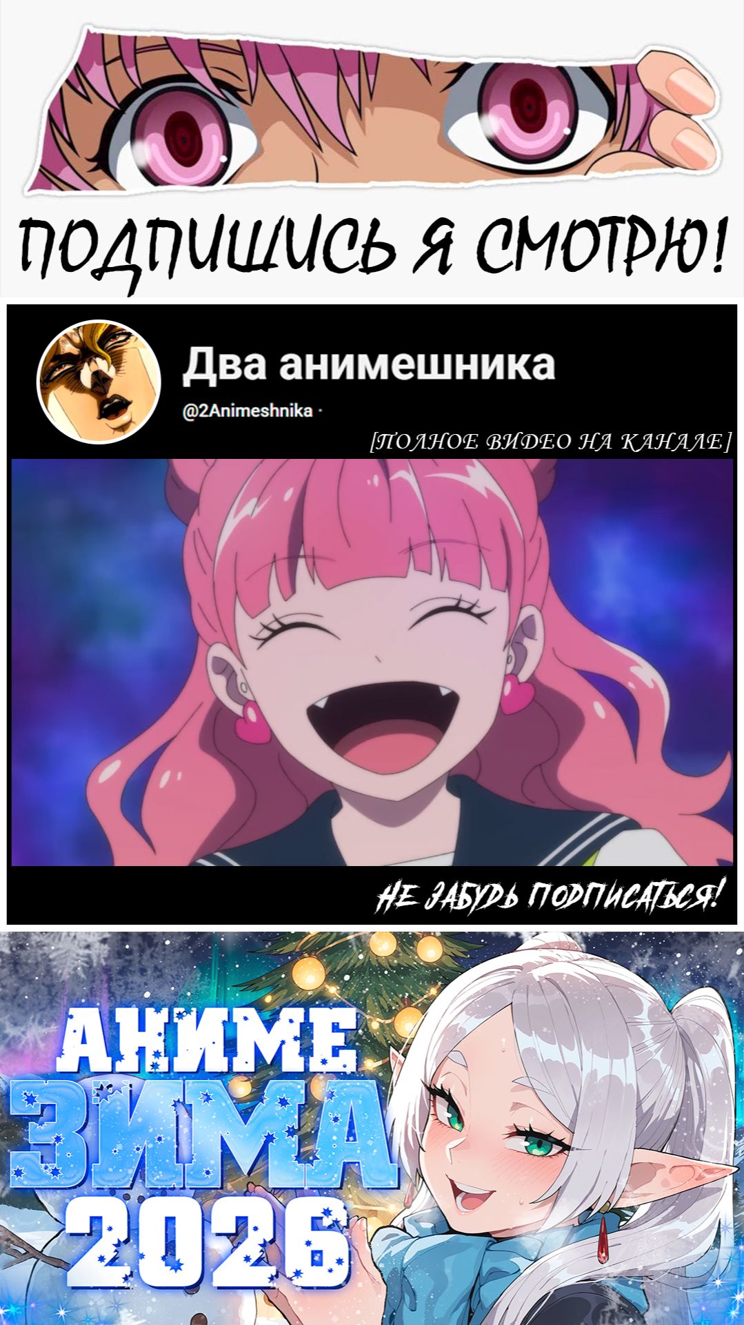 ❄Аниме новости: Ты и я!