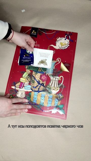 Адвент-календарь 1/10