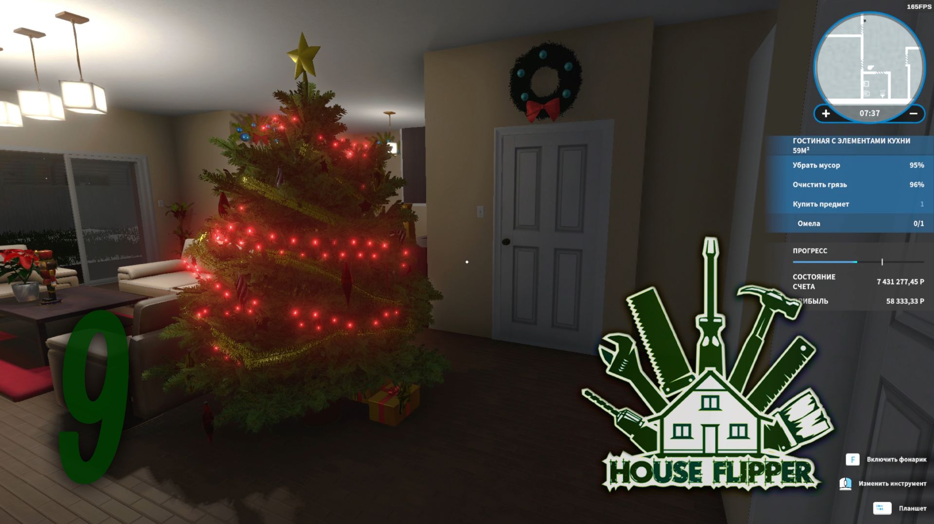 ЗАКАЗ НА УБОРКУ - House Flipper #9