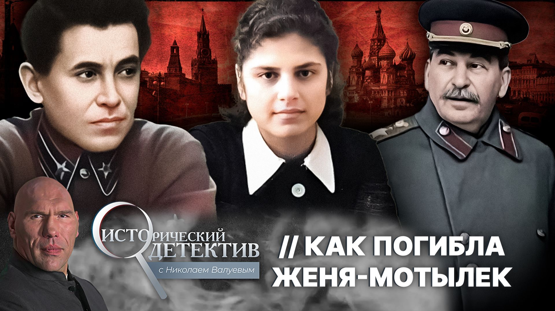 Загадочная смерть Евгении Хаютиной — кому была выгодна гибель жены кровавого наркома НКВД Ежова?