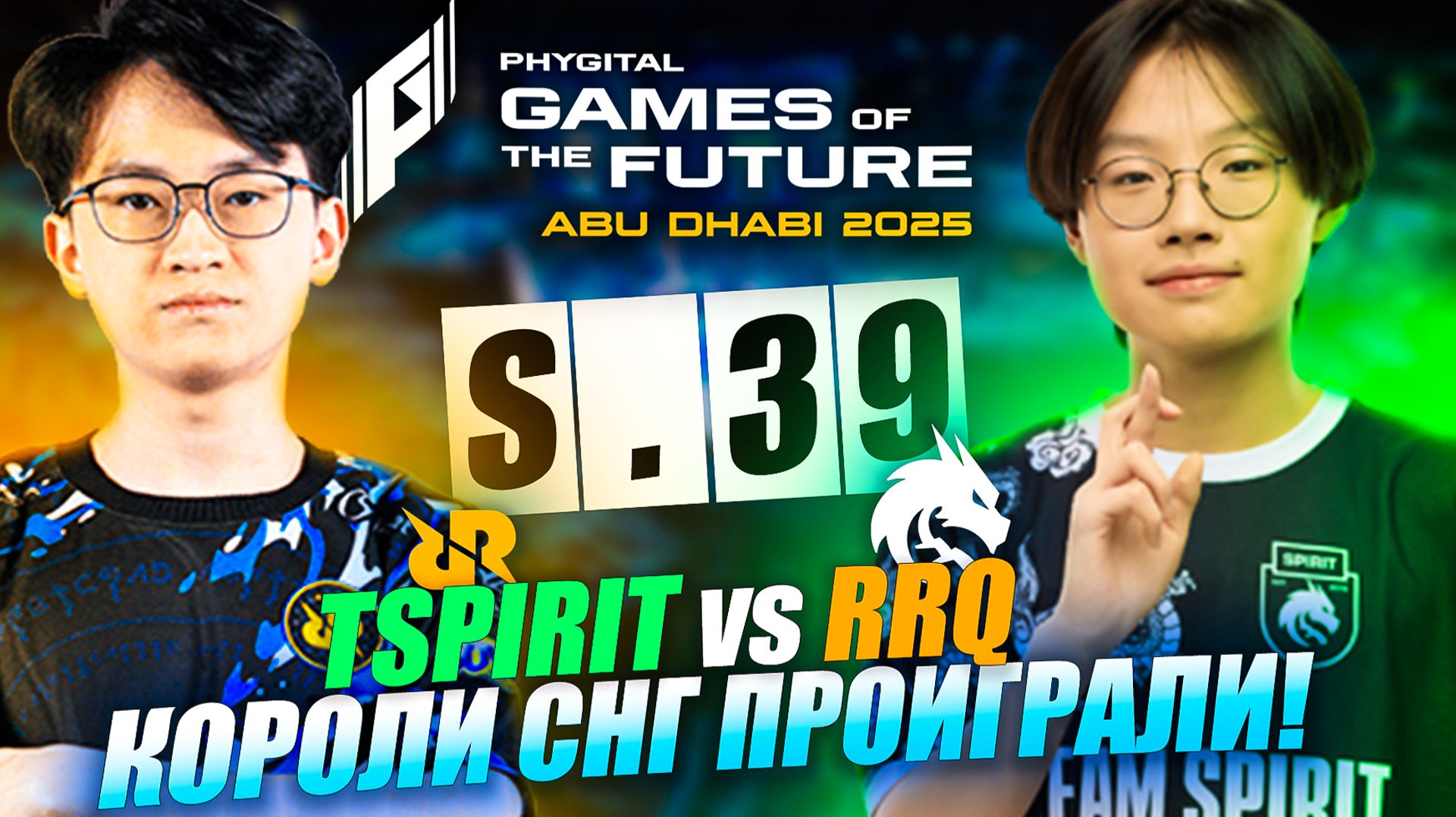 ЧУ от IDOK RRQ Hoshi DOMINATES Team Spirit | Group Stage GOTF 2025 MLBB