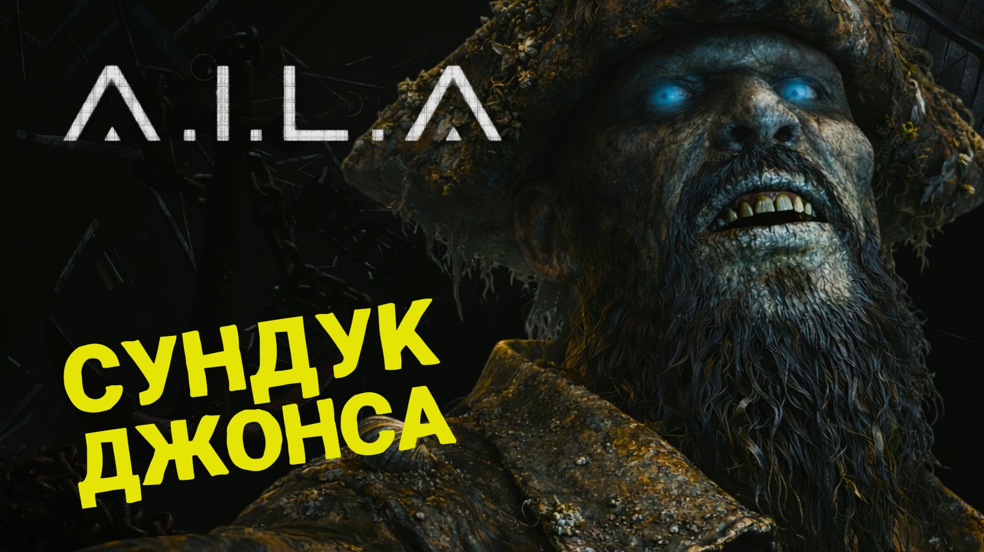 НОВЫЙ ХОРРОР с ИИ 🎮 A.I.L.A #4