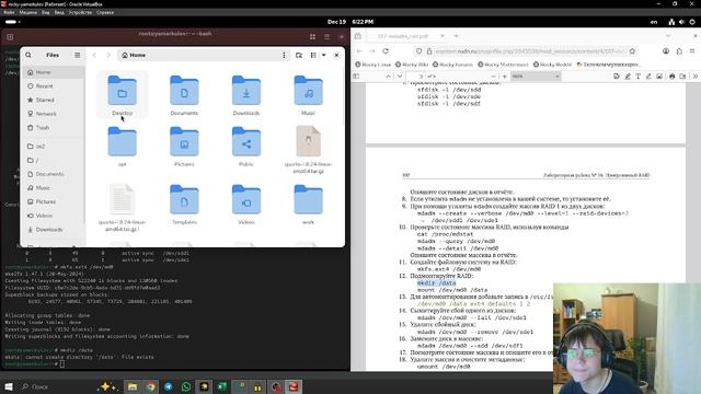 Выполнение16
