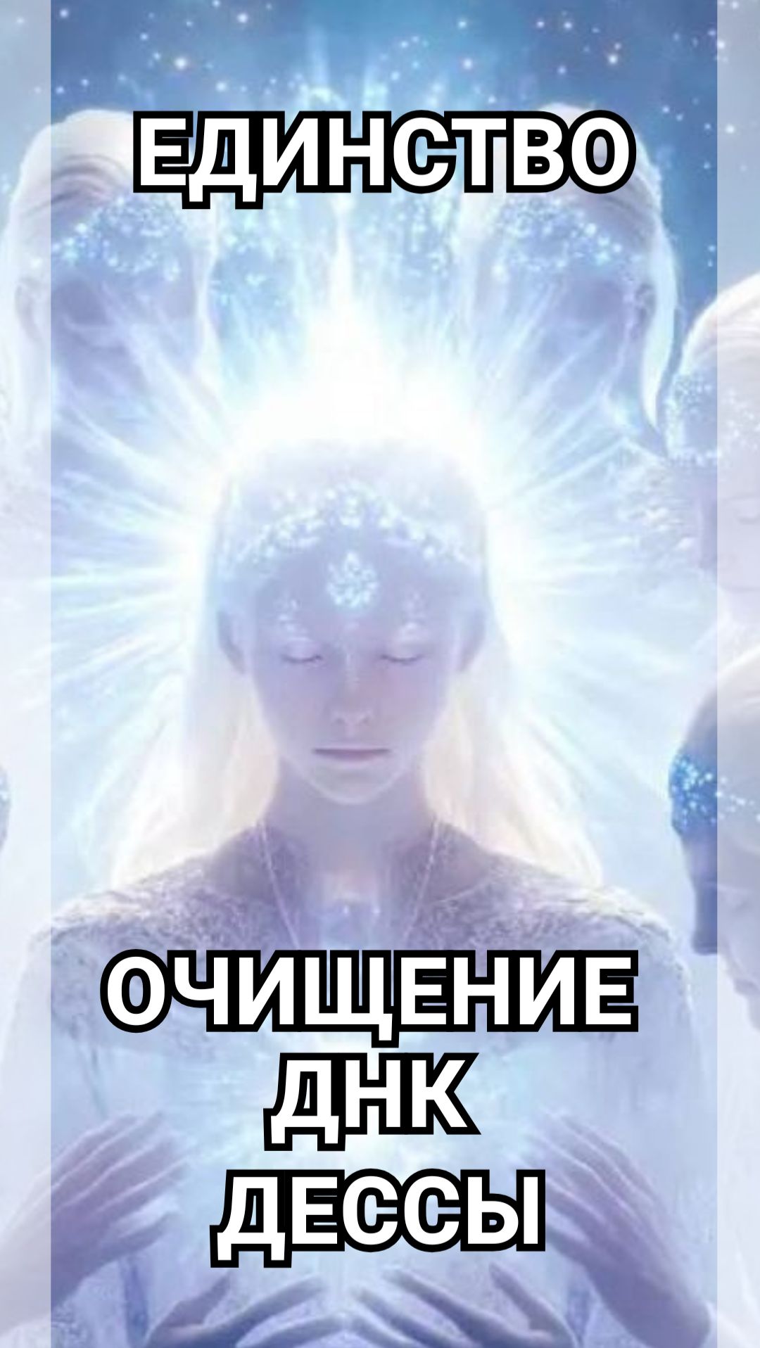 6. ОЧИЩЕНИЕ ДНК ДЕССЫ. Обучающий курс