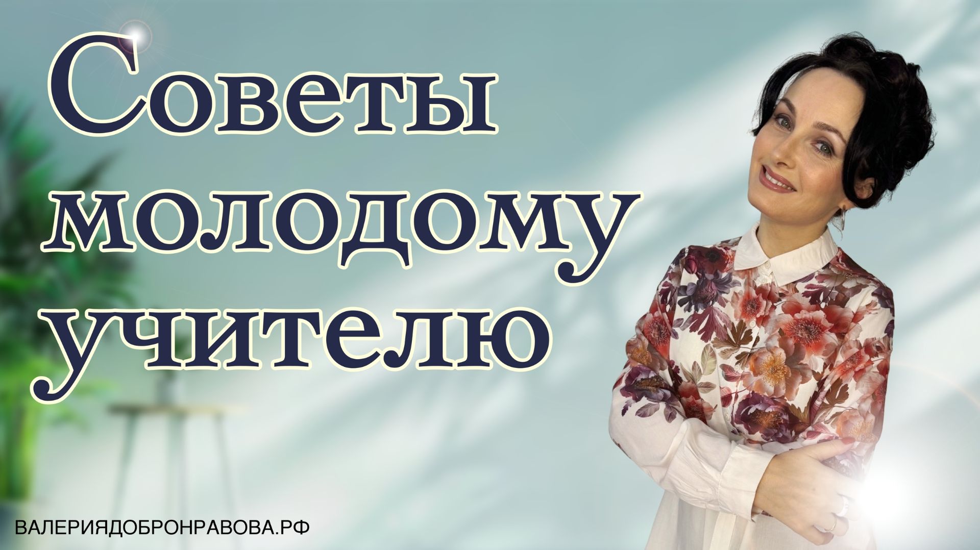 Ошибки в методике. Что нужно знать?