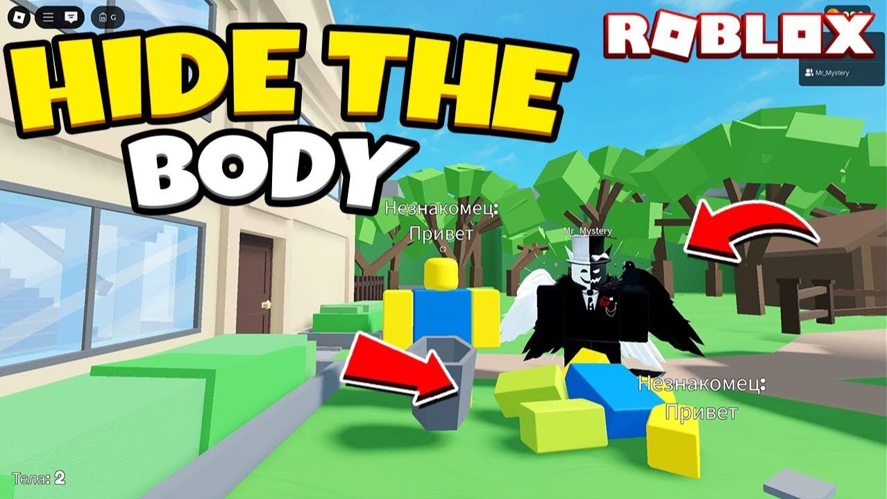 ЧТО БУДЕТ, ЕСЛИ ПОПРОБОВАТЬ СПРЯТАТЬ ТЕЛО В ХОЛОДИЛЬНИКЕ_! БАГ СРАБОТАЛ В Hide the Body!