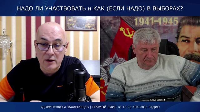 НАДО ЛИ УЧАСТВОВАТЬ и КАК (ЕСЛИ НАДО) В ВЫБОРАХ? | КР 18.12.2025