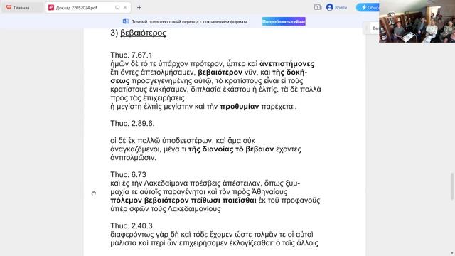 4 Круглый стол 2024_Макаров