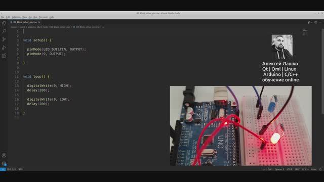 #03 ответ: Дополнительный светодиод. Blink с другого пина. | #Arduino | #Ардуино