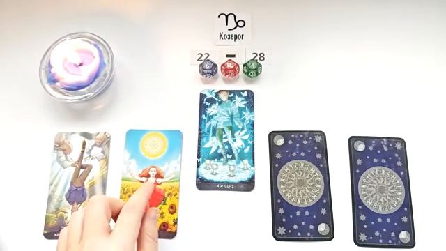 КОЗЕРОГ 22-28 декабря 2025 таро гороскоп на неделю/ прогноз/ круглая колода таро,5 карт + совет