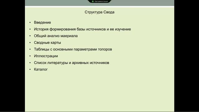 доклад_Иванов_Д.А.