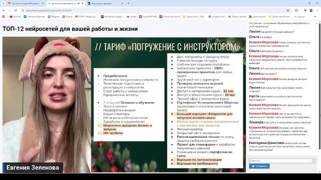нейросети промо 2025-12-20 13-56-46