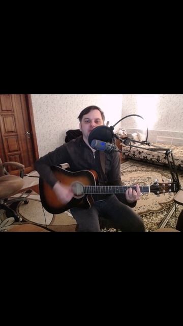 Shorts. "Как быть" Александр Серов. Кавер под гитару